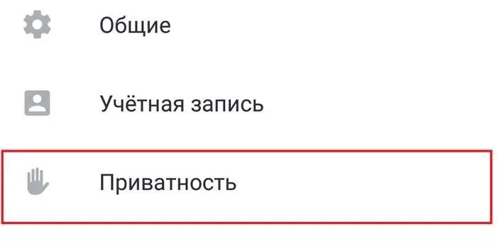 Vkontakte தனியுரிமை அமைப்புகள்