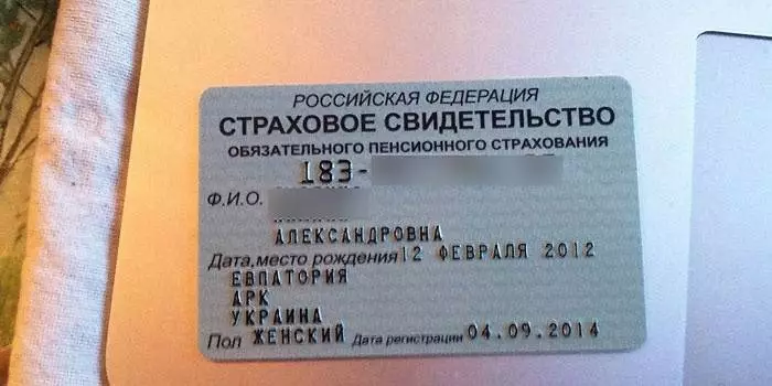 Insurance certificate of a citizen of the Russian Federation