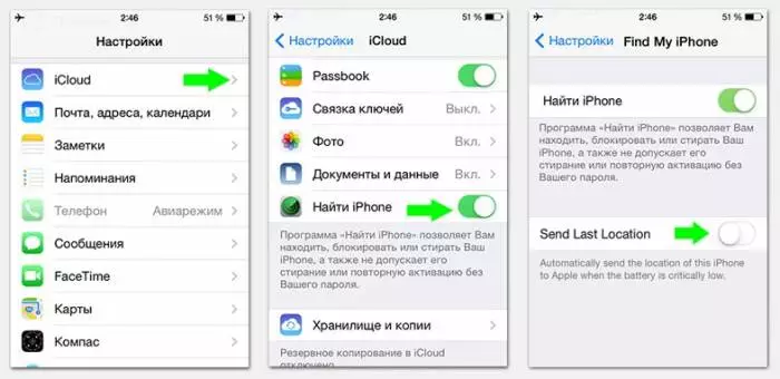 ICloud के माध्यम से iPhone खोजें