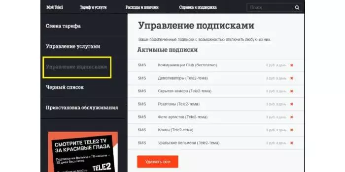 Управљање Теле2 претплатама