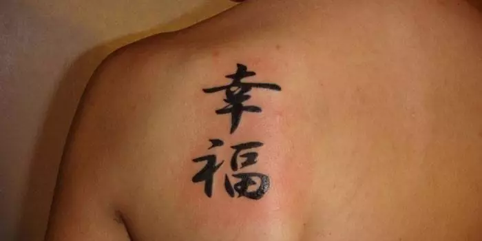 Tetovaža hijeroglifa