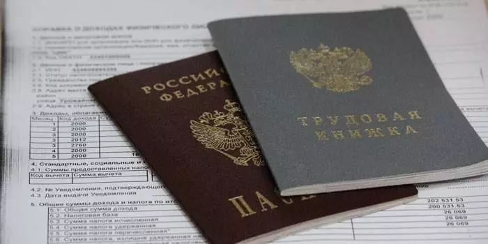 Паспорт, трудова книжка и удостоверение за заплата