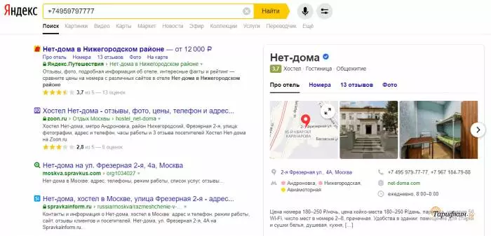 Pencarian nombor di Yandex