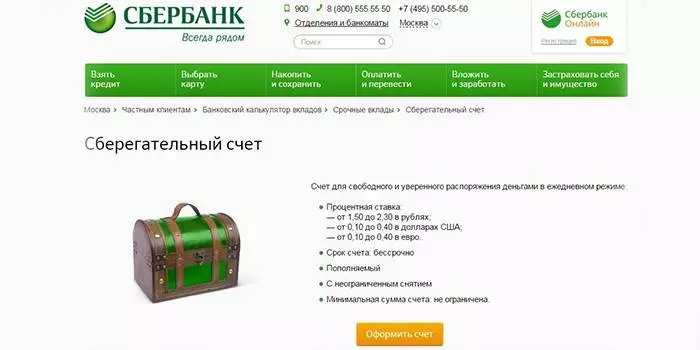 Páxina do sitio web de Sberbank