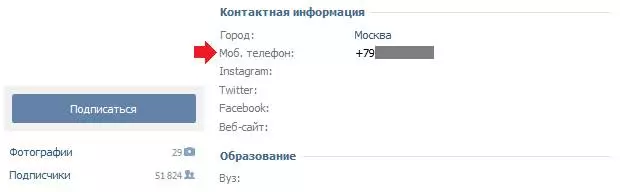 Numero ng mobile sa Vkontakte