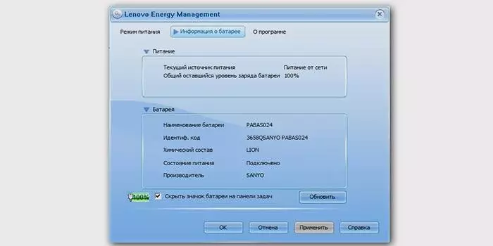 Energy Management Program for Lenovo
