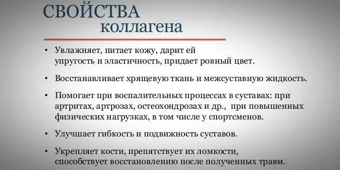 Предности колагена