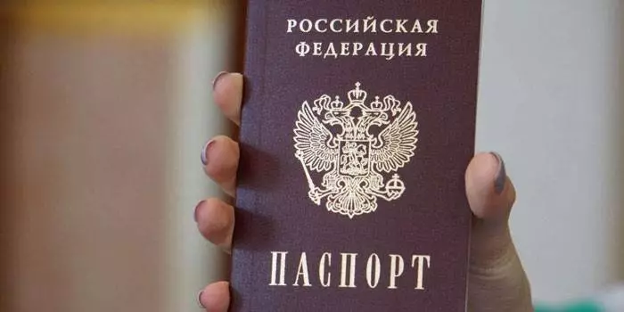 Pasaporte ng isang mamamayan ng Russian Federation