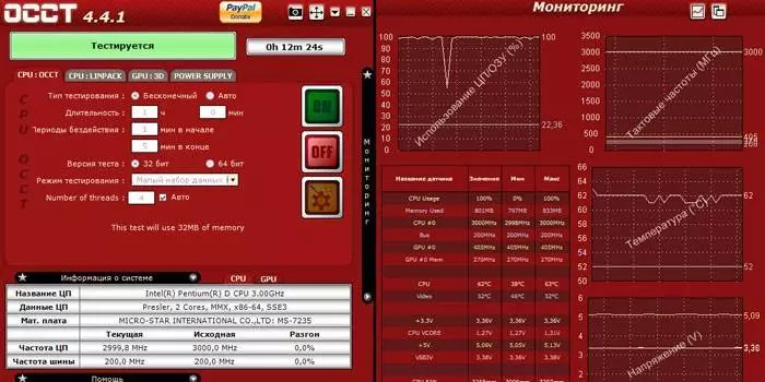 Captură de ecran a programului OCCT