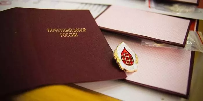 Сертификат почасног донатора Русије