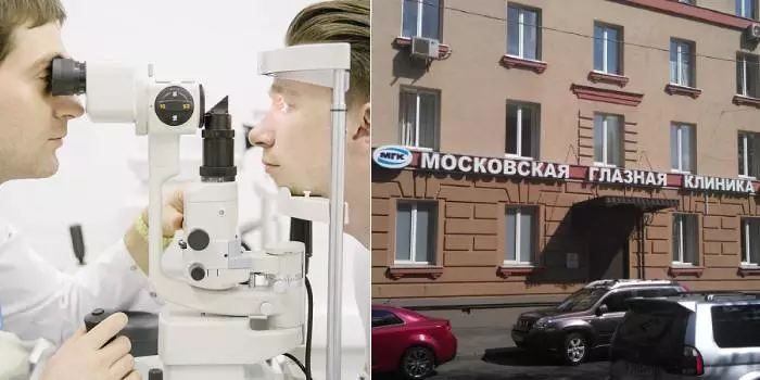 Clinica oculară din Moscova