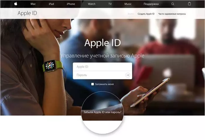 Apple ID- ի մուտքի պատուհան