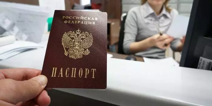 Паспорт громадянина Росії