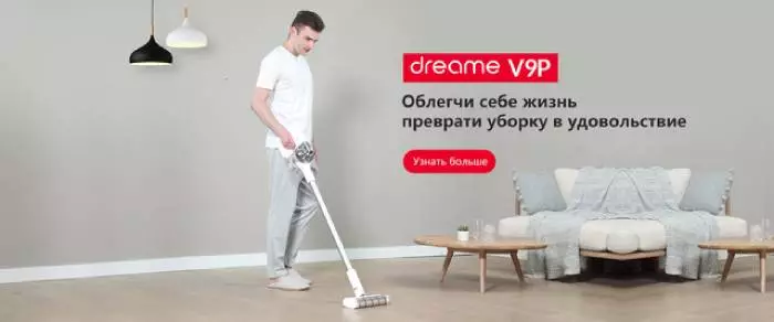 Vacuum cleaner Xiaomi Dreame V9