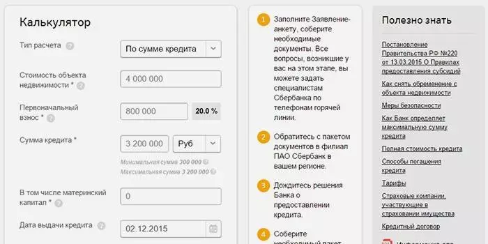 Kalkulator pinjaman dina halaman wéb Sberbank