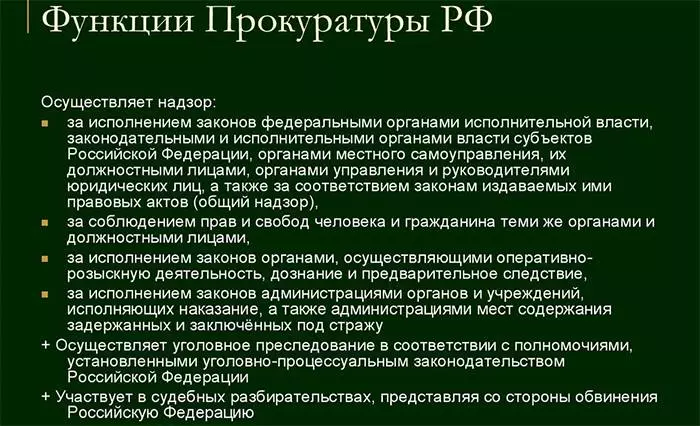 Funciones de la Fiscalía de la Federación de Rusia