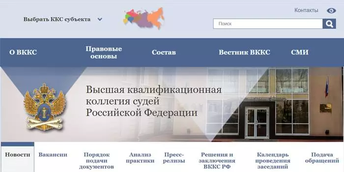 KKS Russiýa web sahypasy