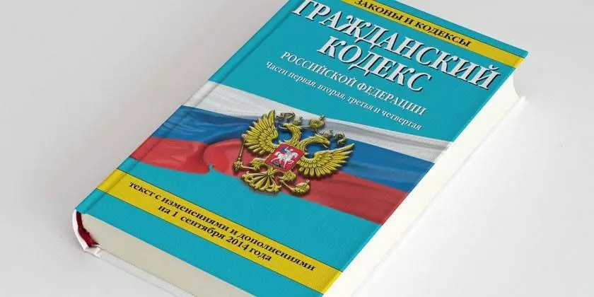 Bürgerliches Gesetzbuch der Russischen Föderation,