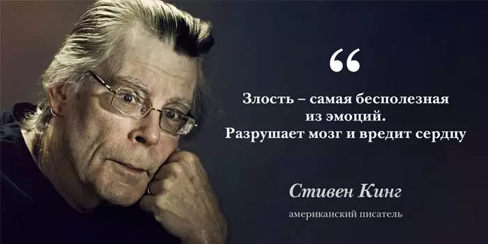 Stephen King Quote